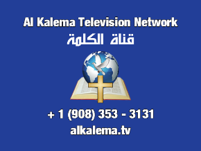 Alkalematv | TV App | Roku Channel Store | Roku