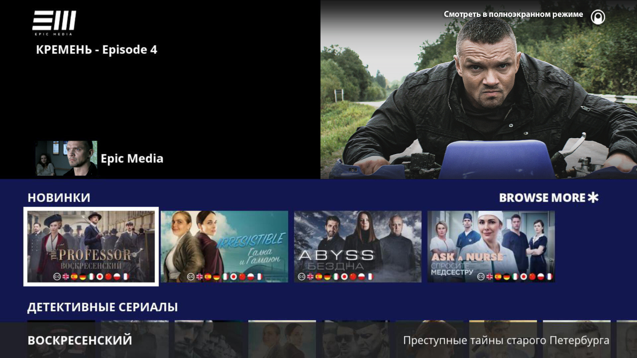 EPIC MEDIA | TV App | Roku Channel Store | Roku