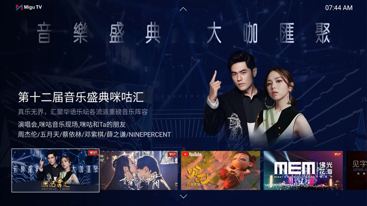 Migu TV | TV App | Roku Channel Store | Roku