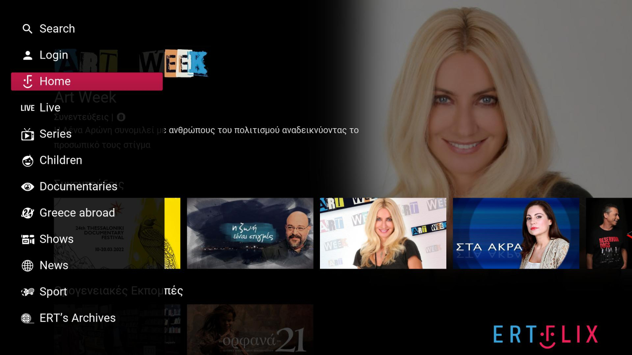 ERTFLIX | TV App | Roku Channel Store | Roku