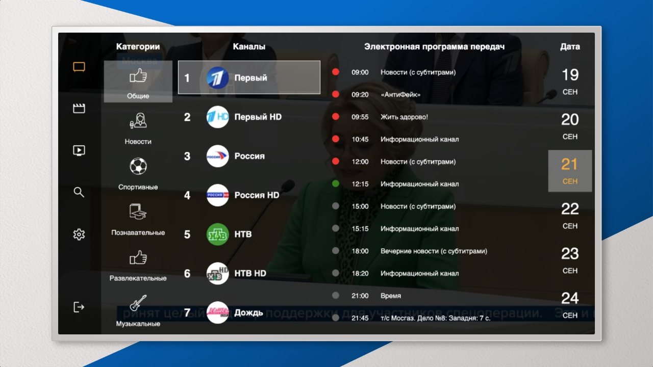 IPTVplayer.me | TV App | Roku Channel Store | Roku
