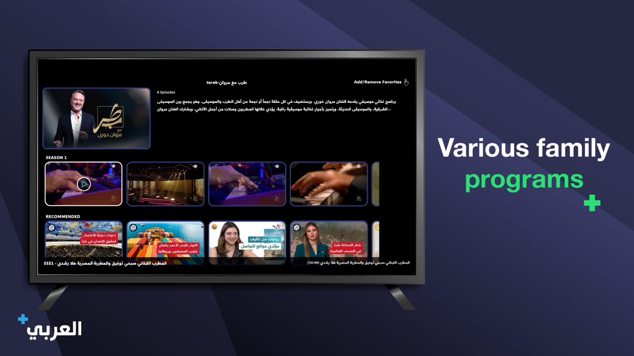 AlAraby Plus | TV App | Roku Channel Store | Roku