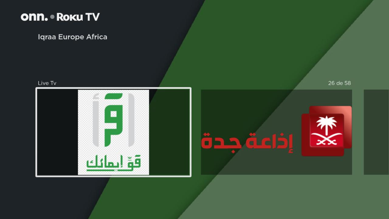 Saudi Arabia TV | Roku Channel Store | Roku
