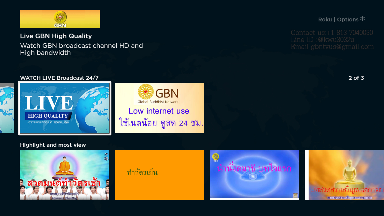 GBN TV or DMC | TV App | Roku Channel Store | Roku