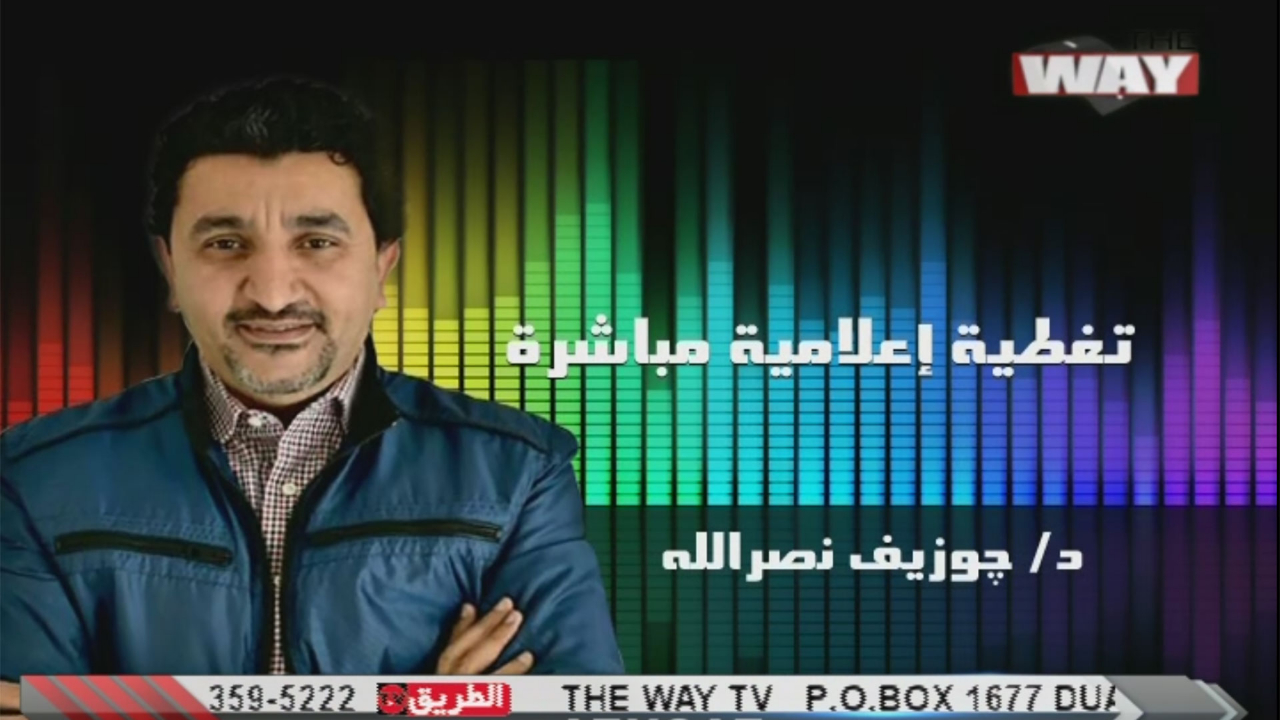 The Way TV | TV App | Roku Channel Store | Roku