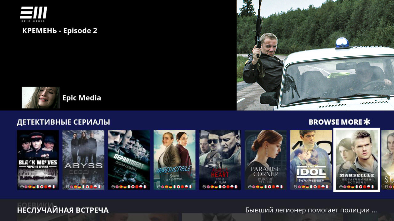 EPIC MEDIA | TV App | Roku Channel Store | Roku