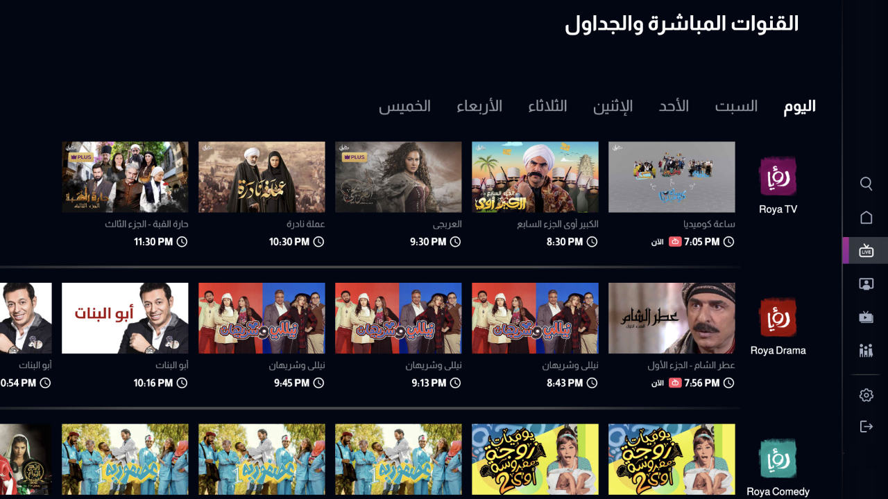 Roya TV | TV App | Roku Channel Store | Roku